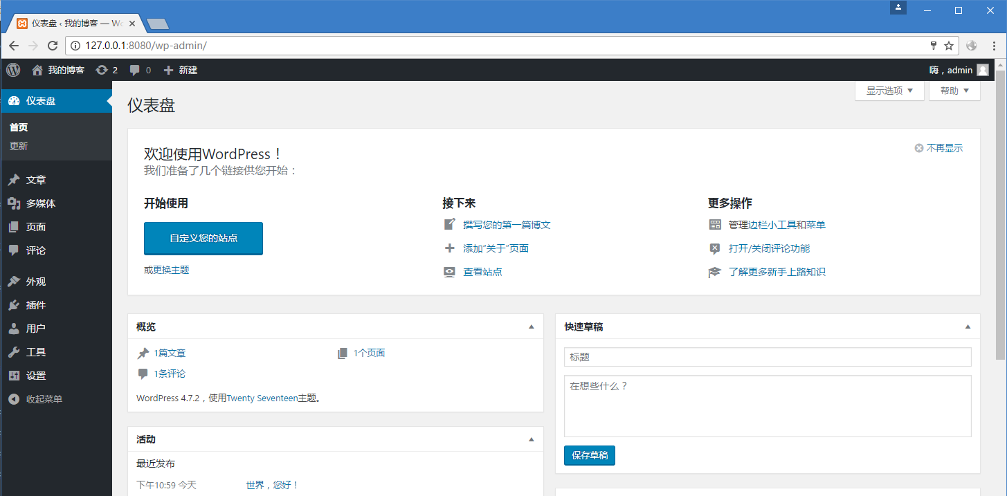 loyolife | 高效工作，轻松生活~ | 悠哉知识集 - wordpress+sqlite3 轻量级博客系统搭建